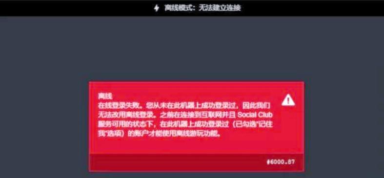 从手机在线立马变离线截图