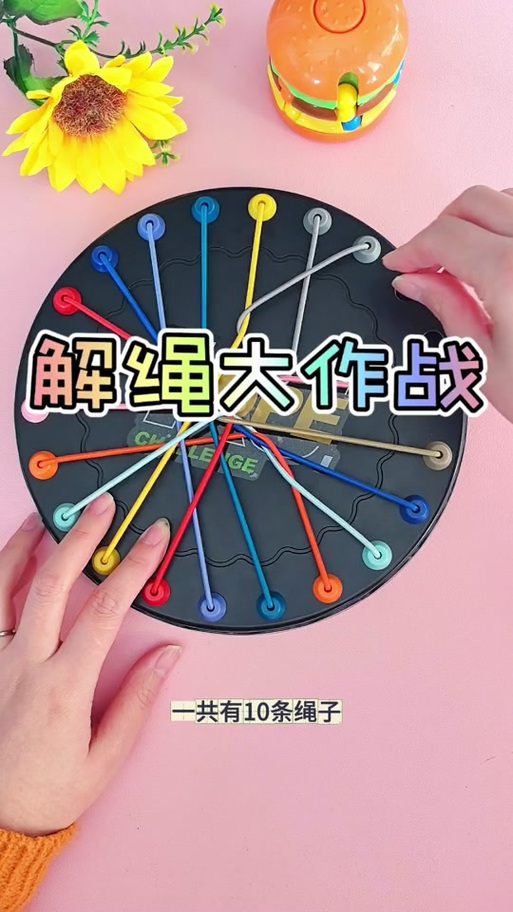 快速解绳子的方法图标