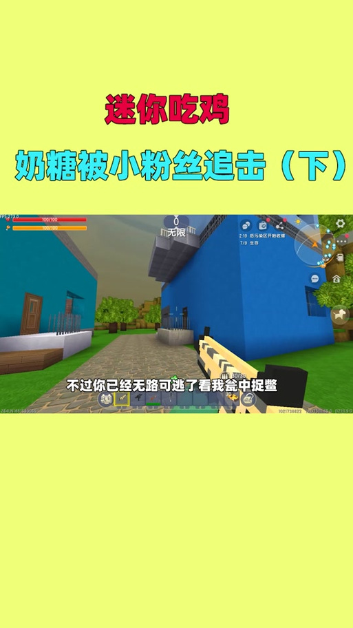 无敌的奶糖迷你世界图标