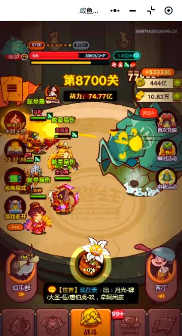 咸鱼之王吕布位置图图标
