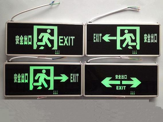 应急疏散指示标志灯截图