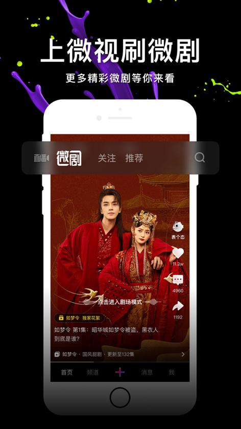 微视红包版下载安装图标