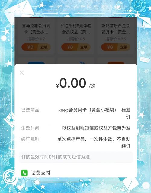 keep兑换码的获取方式截图