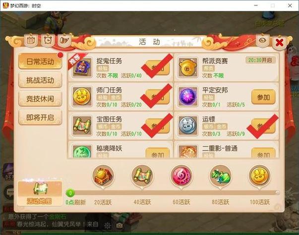 梦幻百晓生任务怎么做