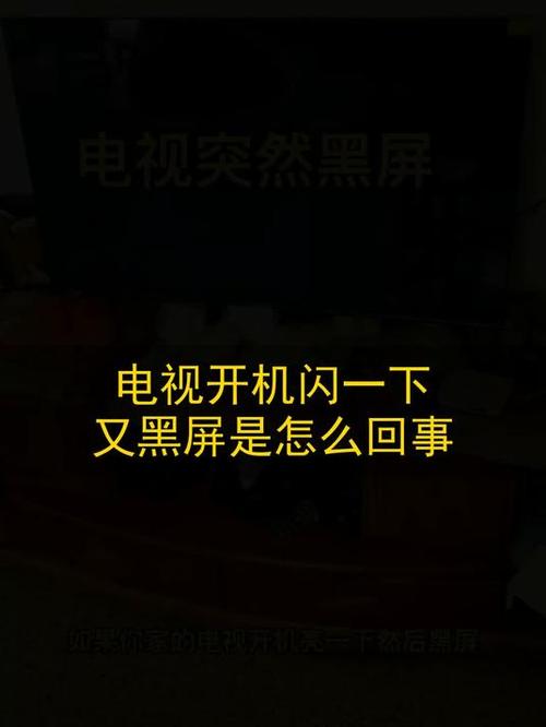 开机闪一下就黑屏