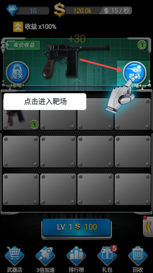 枪火工厂修改器截图