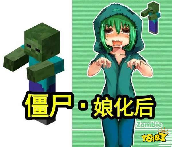 我的世界僵尸娘图标