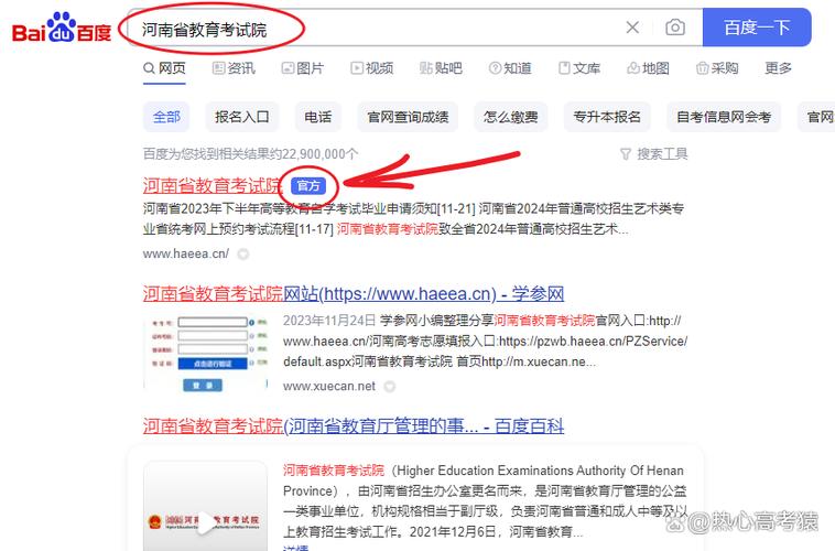 河南省教育局官网入口图标