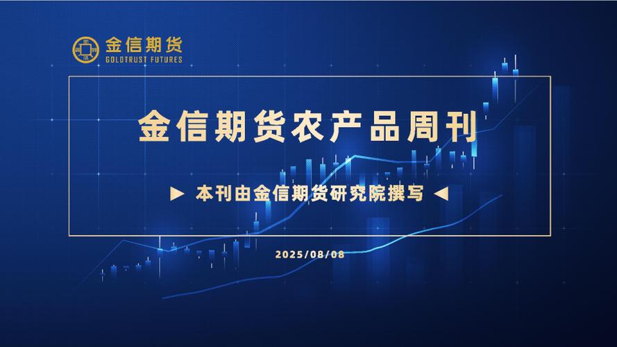 金信期货被国家认可吗图标