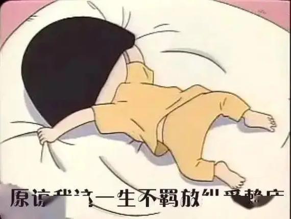 女人赖床不起幽默句子图标
