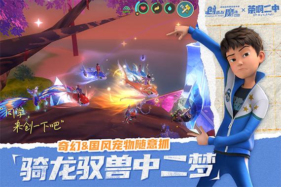 创造与魔法无限金币钻石版图标
