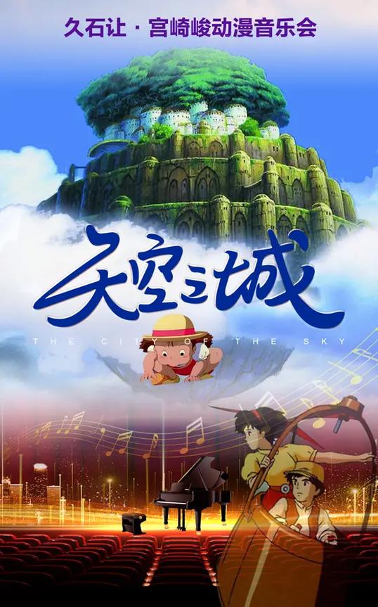 天空之城Debug(菜单)缩略图