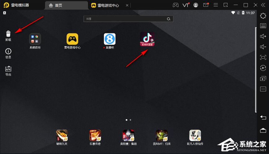 雷电模拟器怎么关闭应用图标
