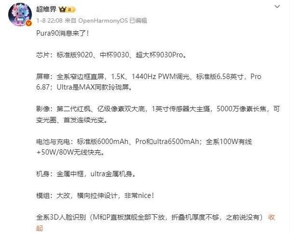 华为pura90灵动岛怎么开图标