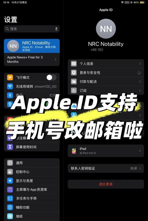 苹果账号怎么换邮箱图标