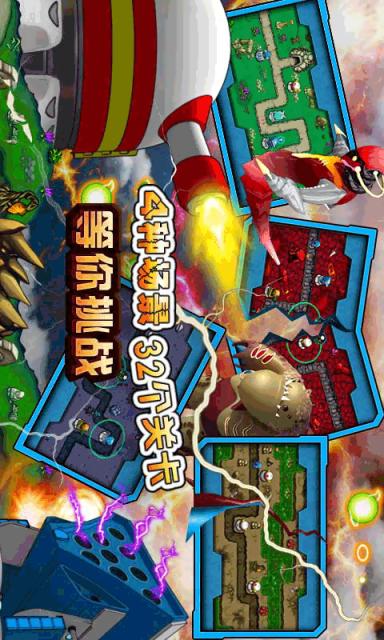 炮打小怪兽图标