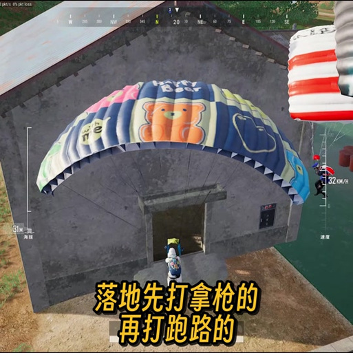 PUBG公益直装(免费)4.0图标