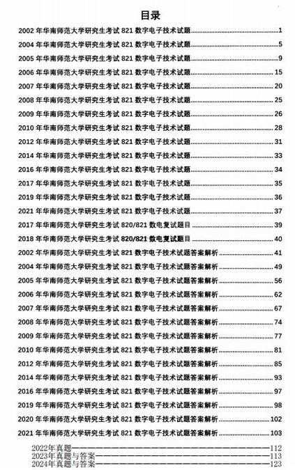 历年考研真题库官网截图