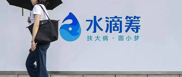 水滴筹公益图标