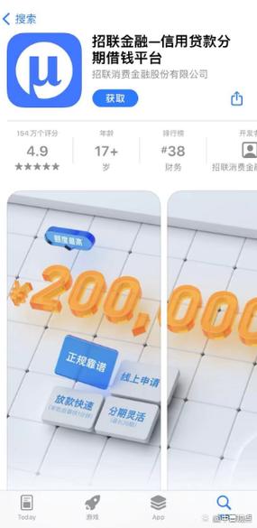 招联的合约机额度提现截图