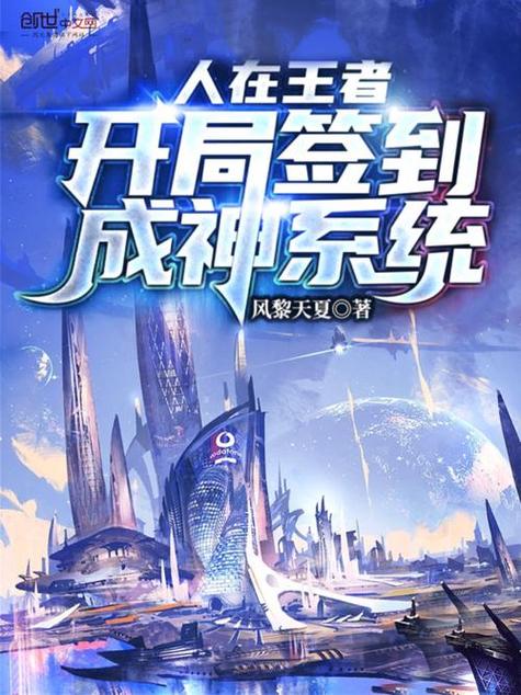 《模拟成神系统》图标