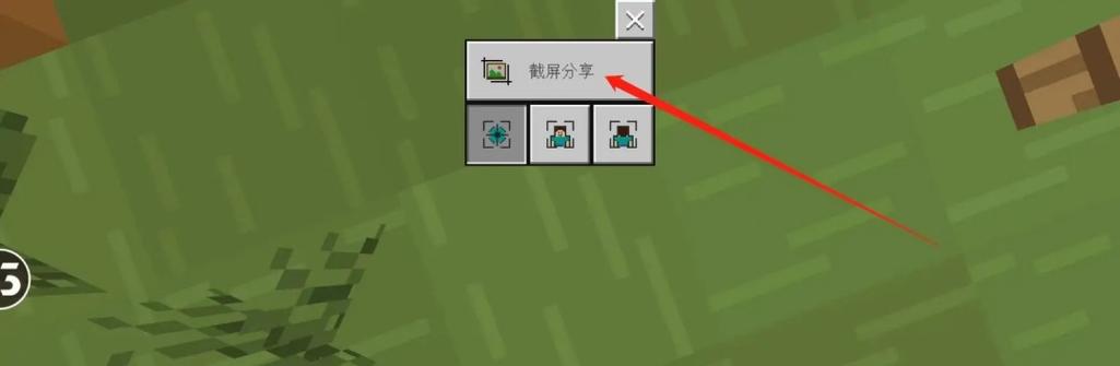 我的世界手机版触摸屏图标