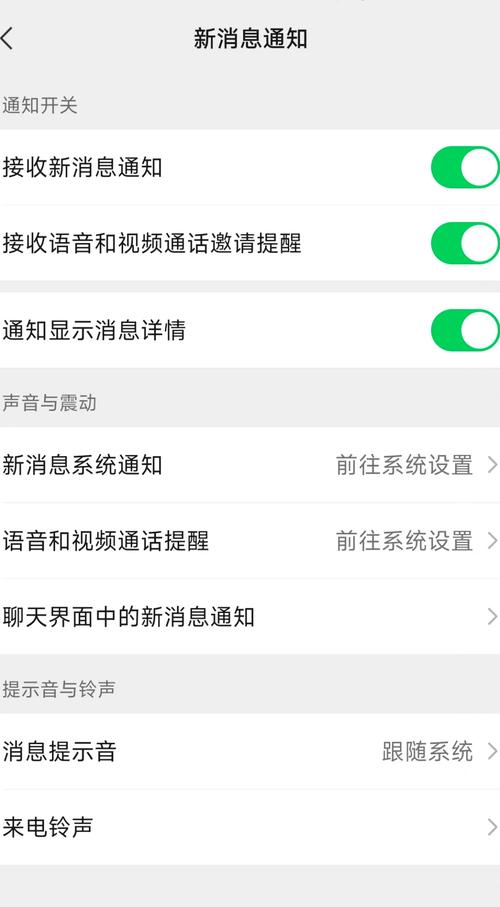 小米手机怎么打开消息通知