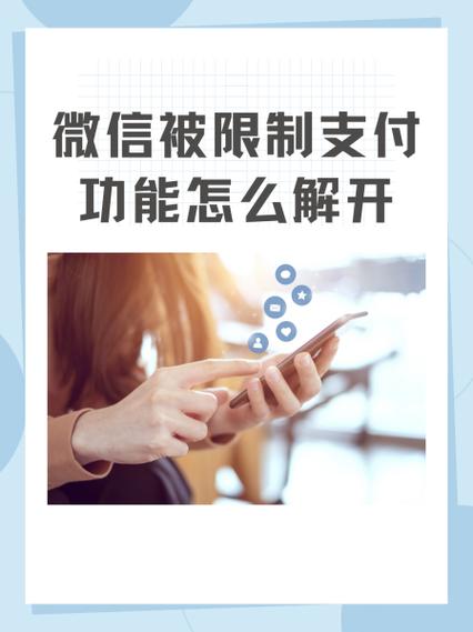 微信被禁止使用wifi怎么解除图标