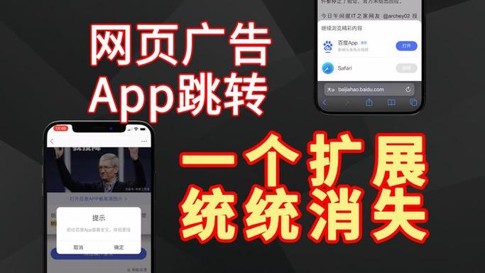 ios网页跳转广告图标