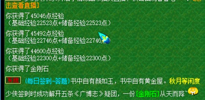 黑下宝石队最佳路线截图