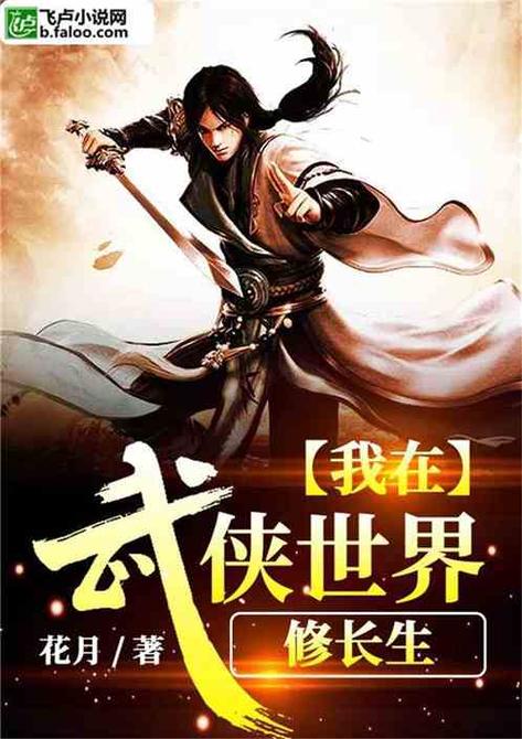 重生武侠世界融合小说图标