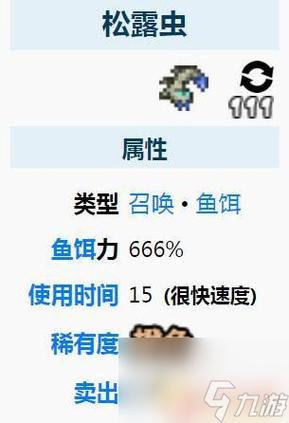 泰拉瑞亚松露虫什么时候出现图标
