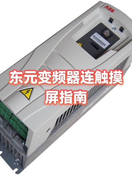 东元变频器说明书下载截图