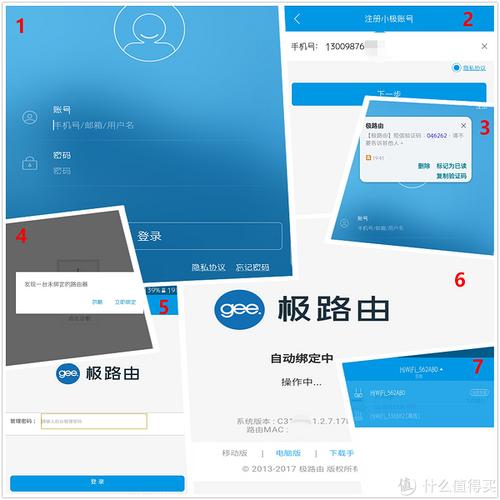 路由器卫士限制不了网速图标