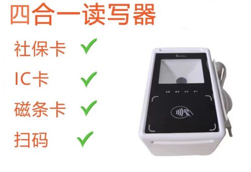医保读卡器在电脑上怎么安装截图