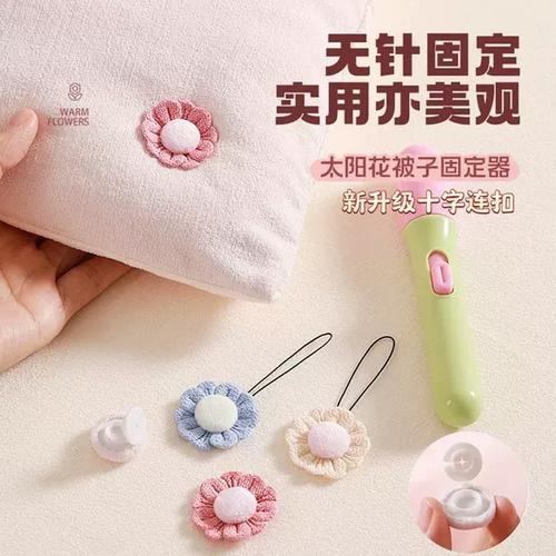 订被子神器怎么取下来视频截图
