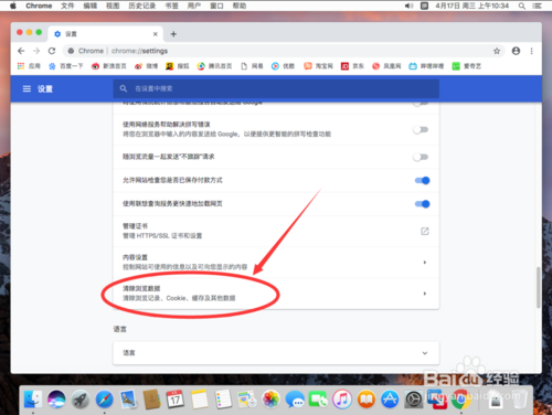 mac浏览器怎么删除历史记录图标