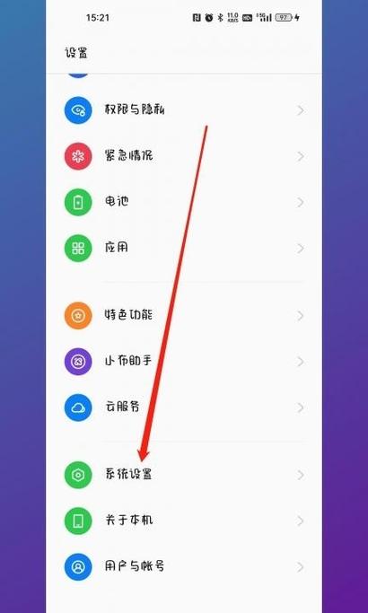 oppo手机上面的图标怎么去掉图标
