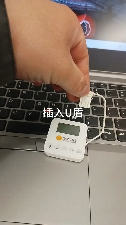 工行u盾没有手机插孔图标