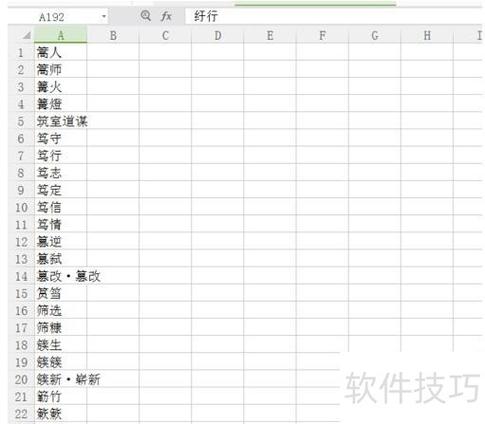 wps导入字体图标