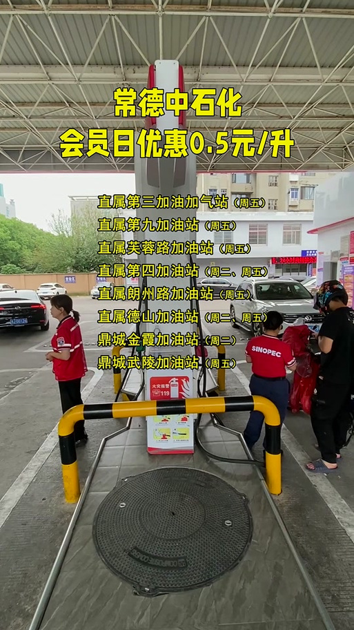 中石化会员日是哪天图标