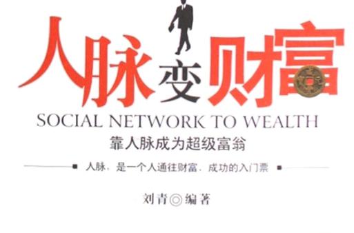 人脉重要还是钱重要图标