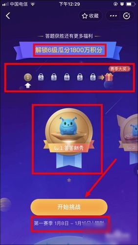 答答星球怎样关闭图标