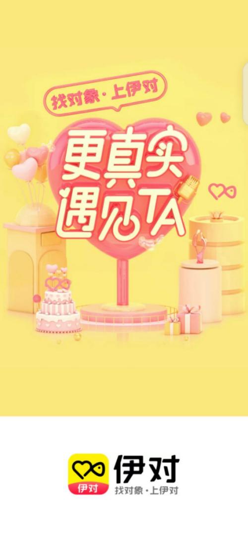 伊对同城交友平台图标