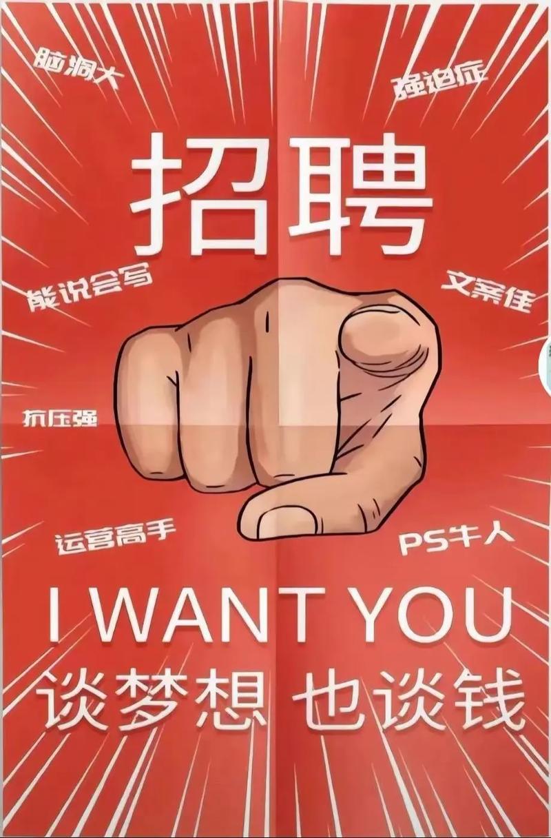 抖音上的招聘是真的吗图标