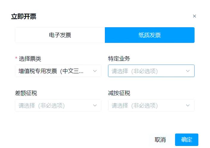 电子票怎样打印成纸质发票图标