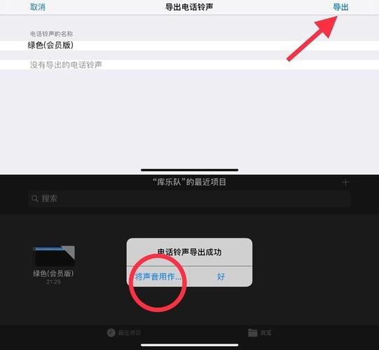 抖音设置铃声教程图标