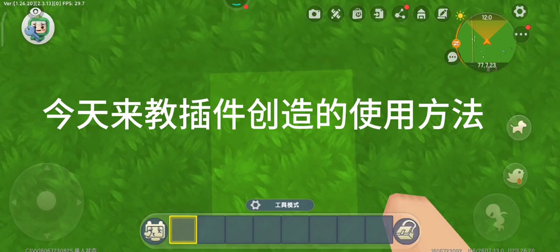 新版迷你世界怎么导入插件包图标