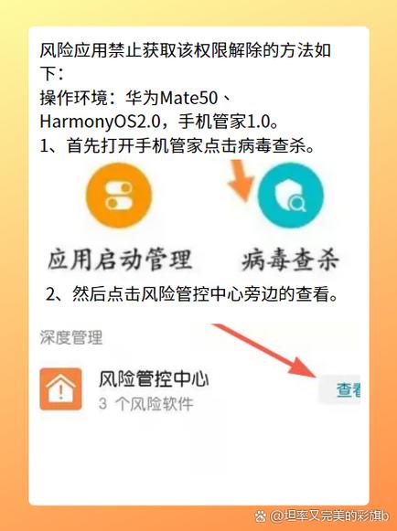 怎样找回风险管控里面的软件