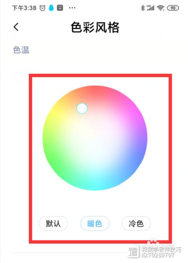 小米色彩风格 标准截图